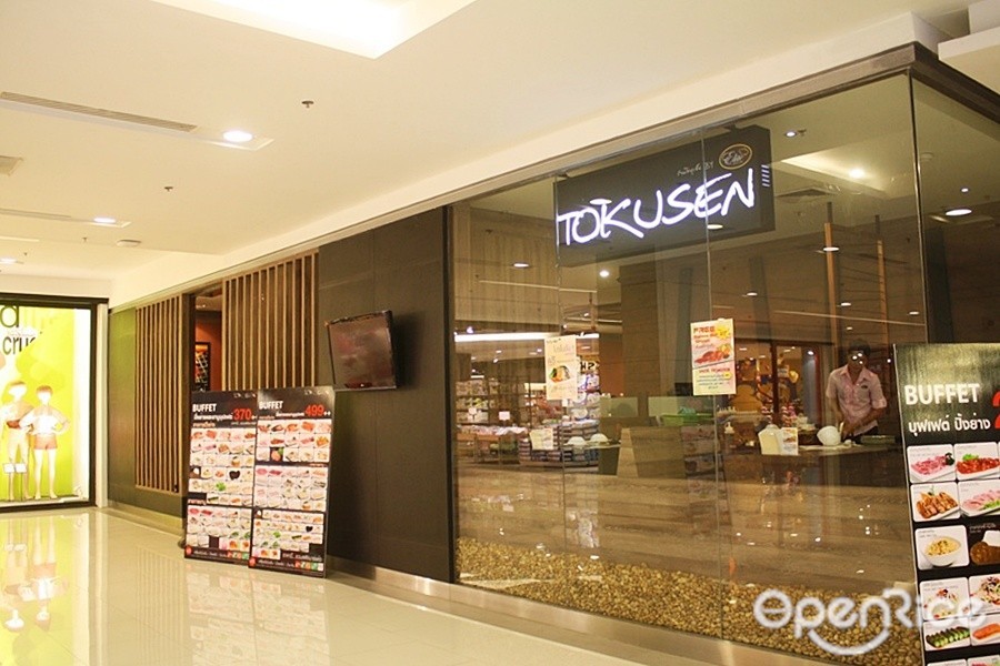รูปภาพร้านTokusen (โทคุเซ็น)- อาหารญี่ปุ่น ปิ้งย่าง บาร์บีคิวใน สยาม ...